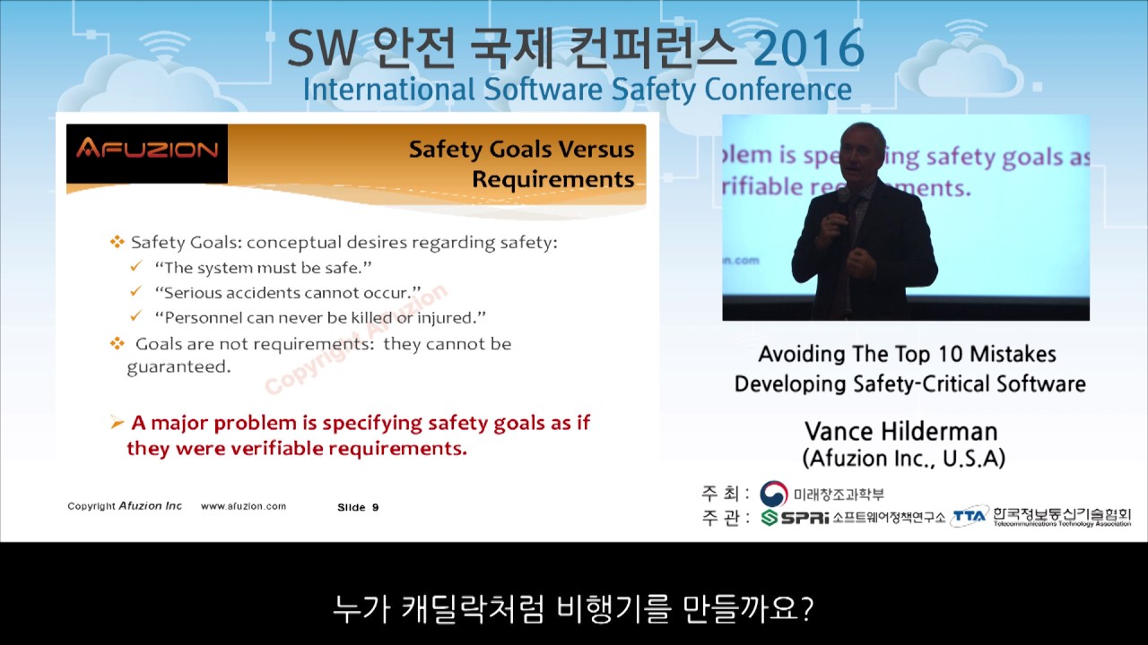 SW안전 국제 컨퍼런스 2016 (2016.11.29) Vance Hilderman - YouTube