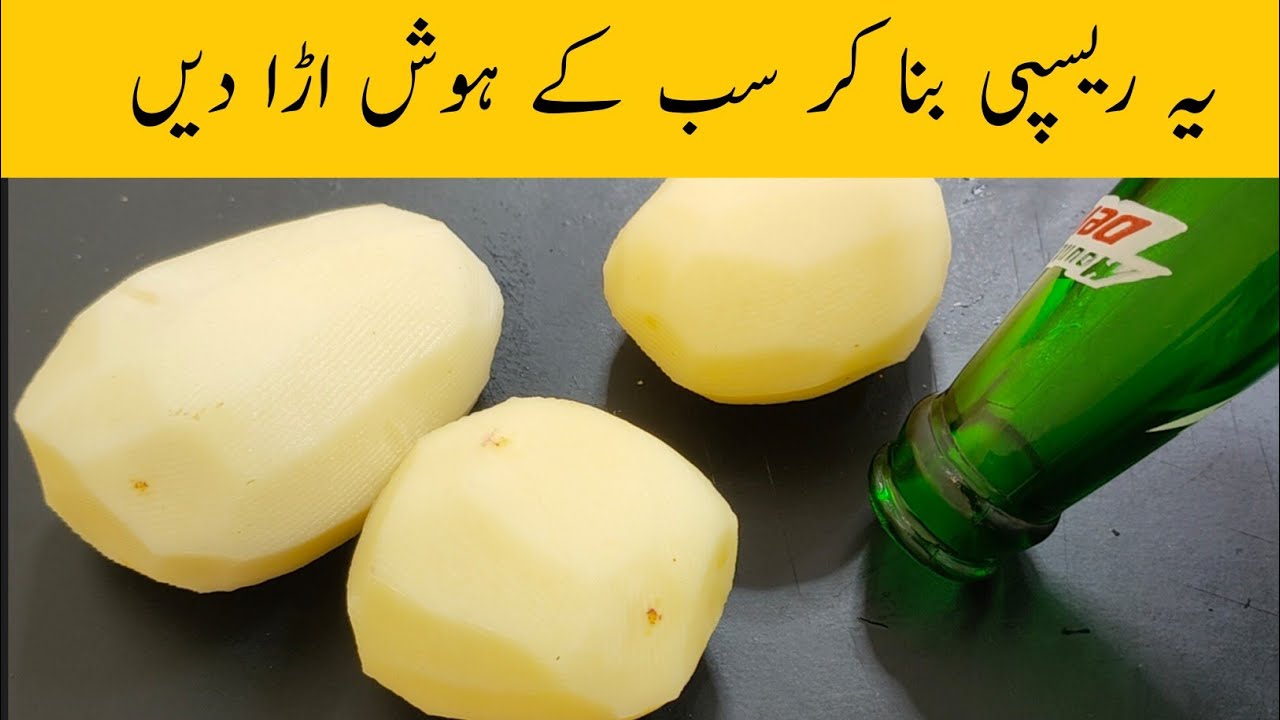 Take potatoes and an empty bottle! I have never eaten such delicious ...