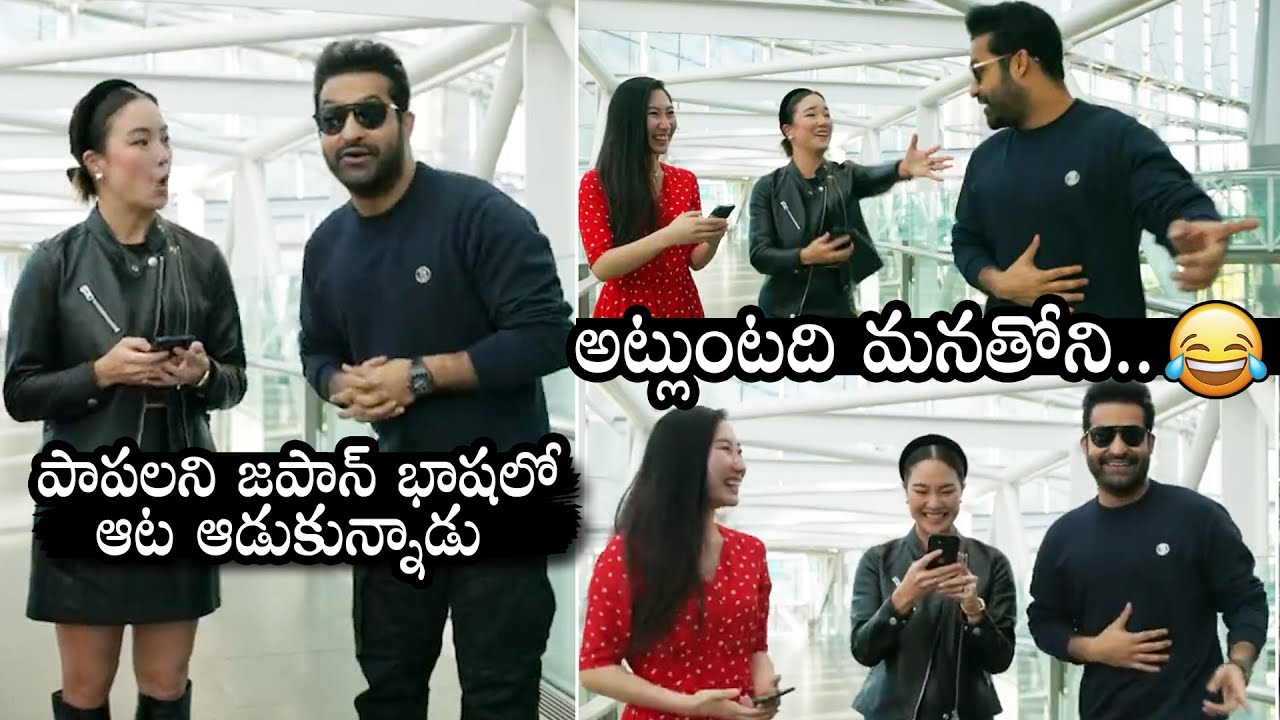 NTR Learning Japanese Language From Japan Girls | NTR Fun With Japan Girls | RRR | Daily Culture ...