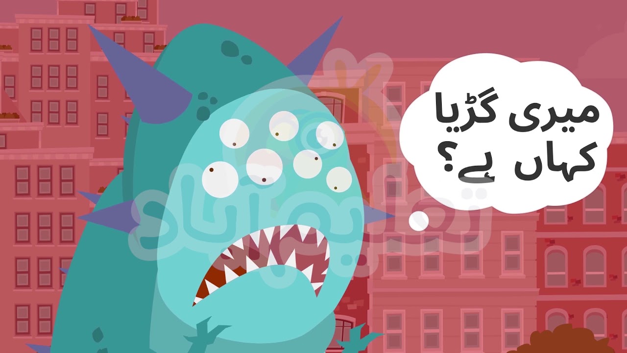 Isam Marfa Nakra | اسم معرفہ اور نکرہ | Taleemabad | Urdu | Grade 4 ...