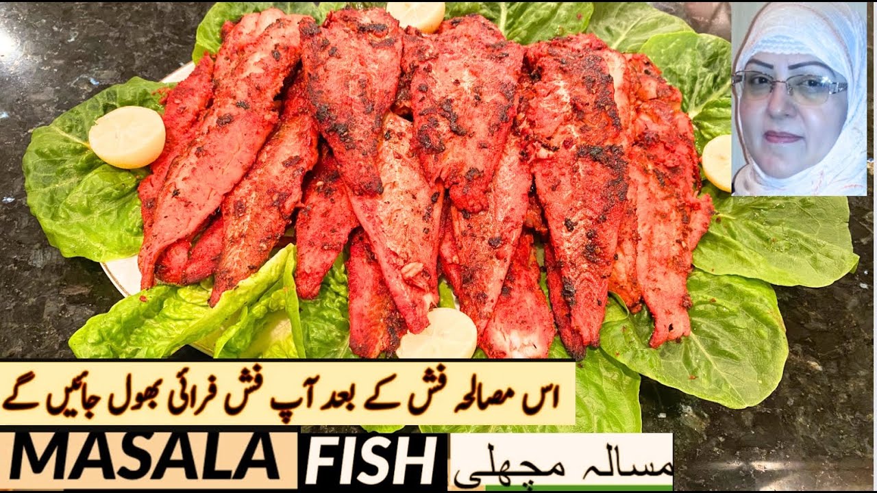 Masala Fish Recipe by Shaaz Ki Dunya🐟مسالہ مچھلی |Masala Fish Banana Ka ...