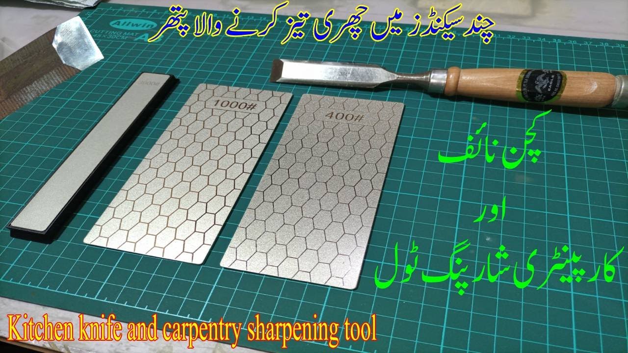 Kitchen knife and carpentry diamond sharpening stone | How to use and ...