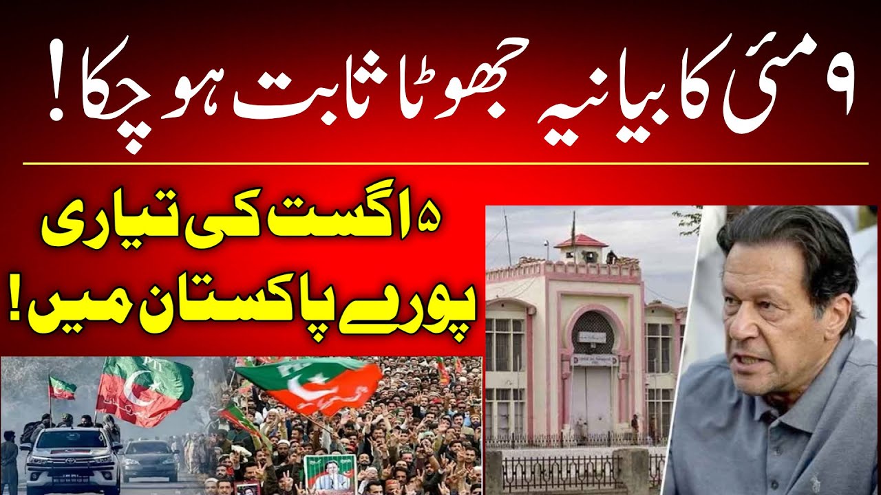 May 9th: Scripted False Flag ? | PTI’s Next Moves to August 5 - YouTube