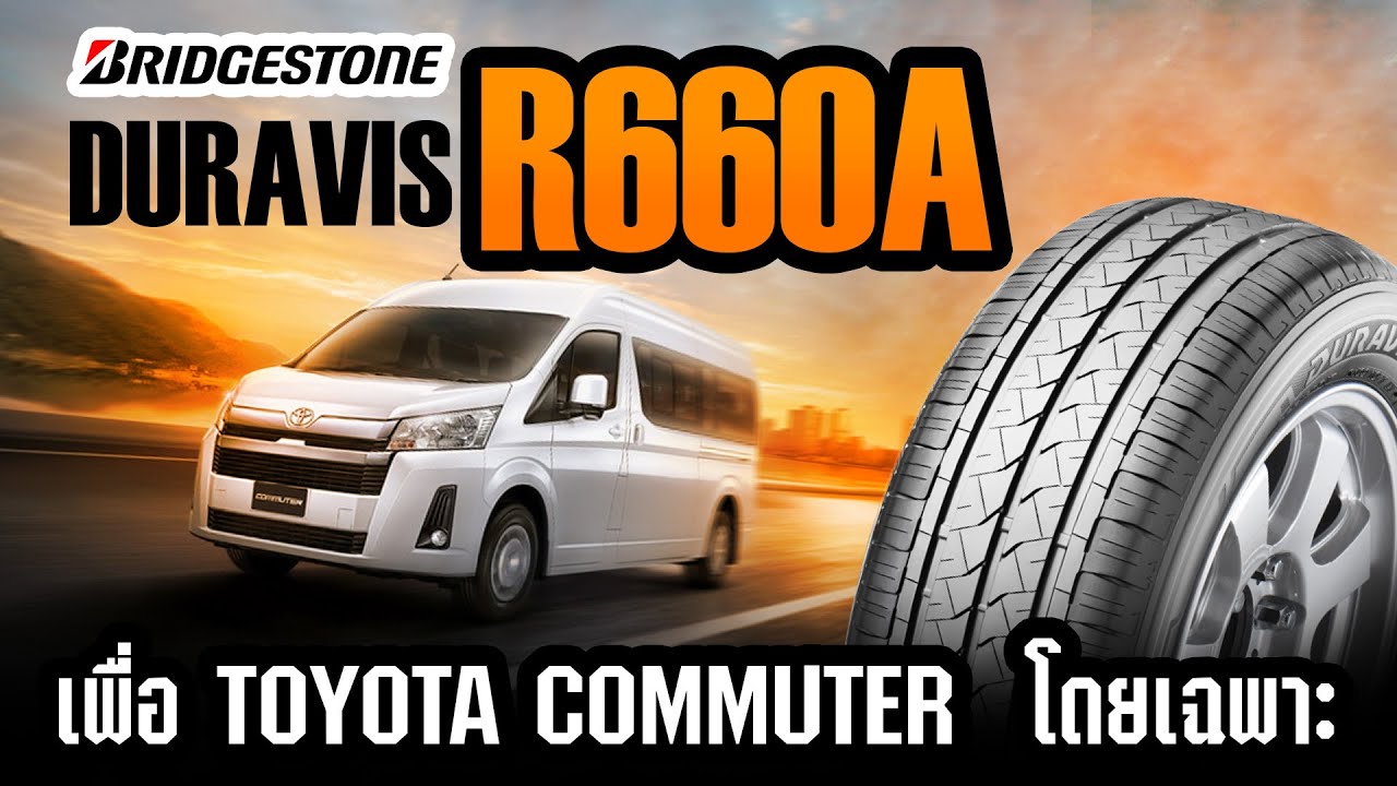 📣BRIDGESTONE DURAVIS R660A MADE IN JAPAN#ยาง #เปลี่ยนยาง #bridgestone ...