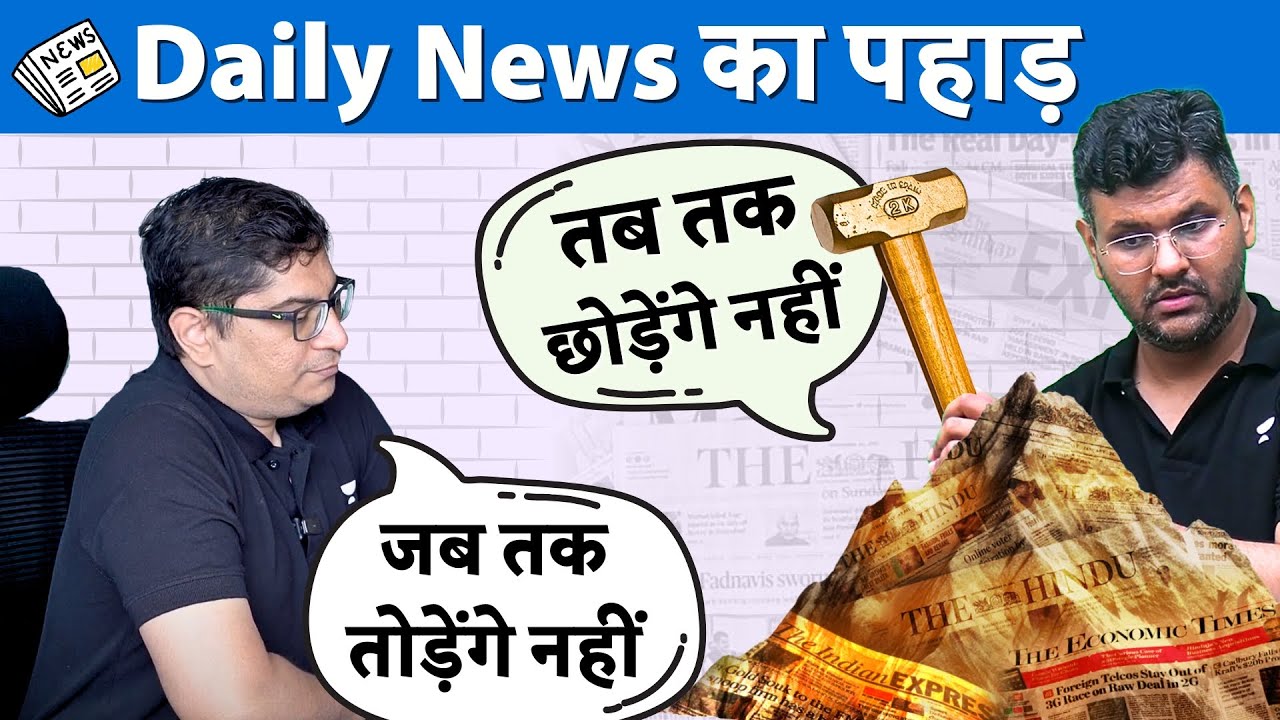 Daily New Analysis का Best solution for UPSC Preparation | With Mrunal ...
