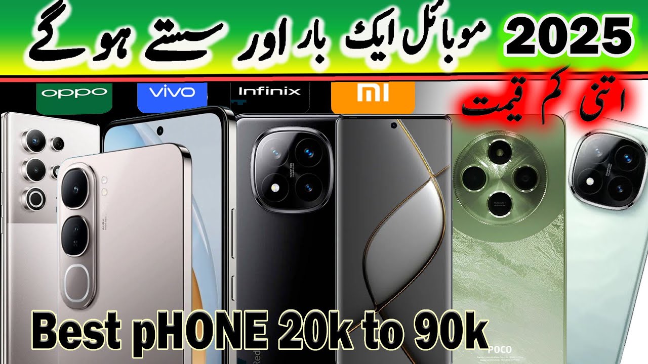 Mobile price drop in Pakistan |Best Phone 20000 se 90000 | Price ...