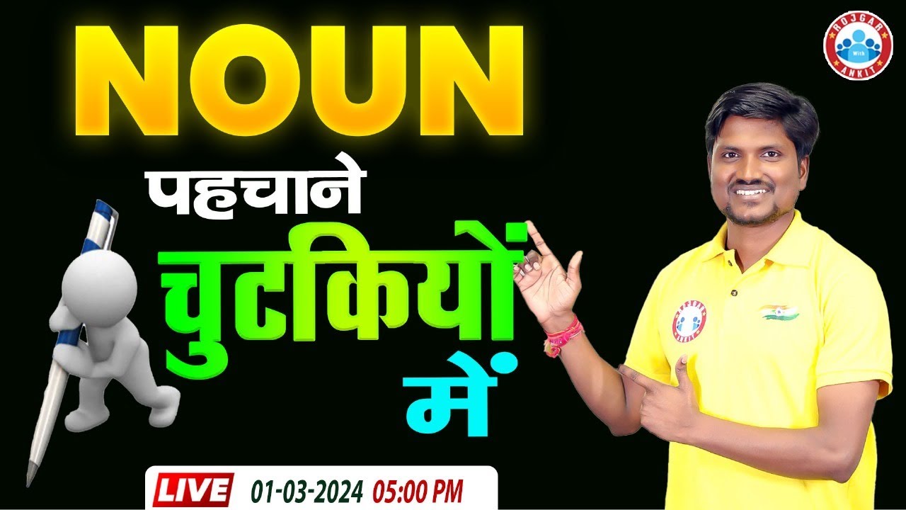 Noun English Grammar Noun Trick By RK Mehto Sir noun-english-grammar-noun-trick-by-rk-mehto-sir