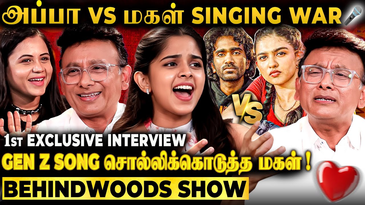 அப்பாவின் College Love ️கேட்டதும் விழுந்து சிரித்த மகள்🤣Unnikrishnan ...