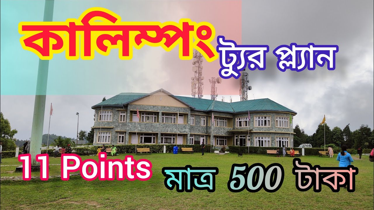 Kalimpong Tour Plan | Kalimpong 11 side seeing | Delo Hill|Kalimpong ...