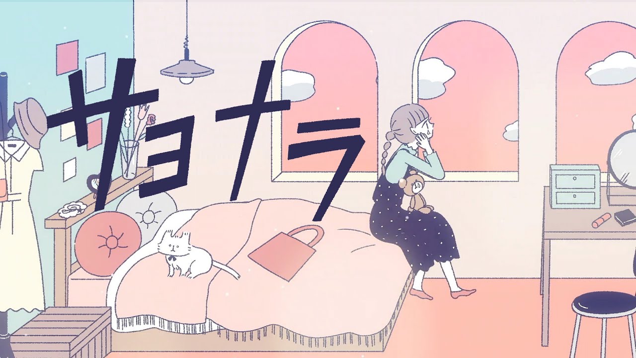 Anna Takeuchi - サヨナラ (Lyric Video) - YouTube