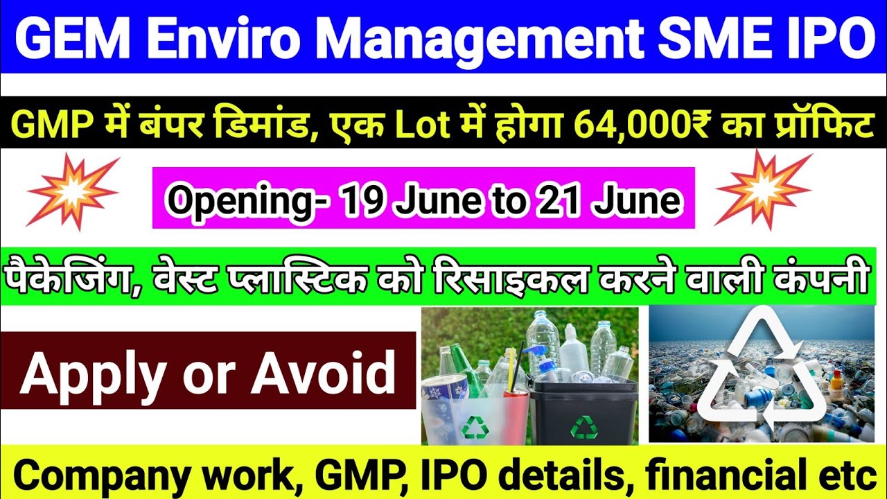 GEM Enviro Management SME IPO review ।। company work, GMP, IPO details ...