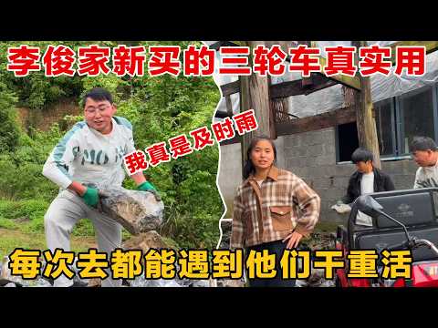 李俊家新买的三轮车真实用，拉材料太轻松了，怎么每次去他们山上都能遇到干重活？