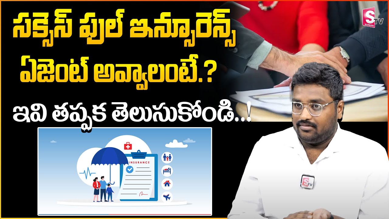 How to Become Successful Insurance Advisor | Insurance Agent Training ...