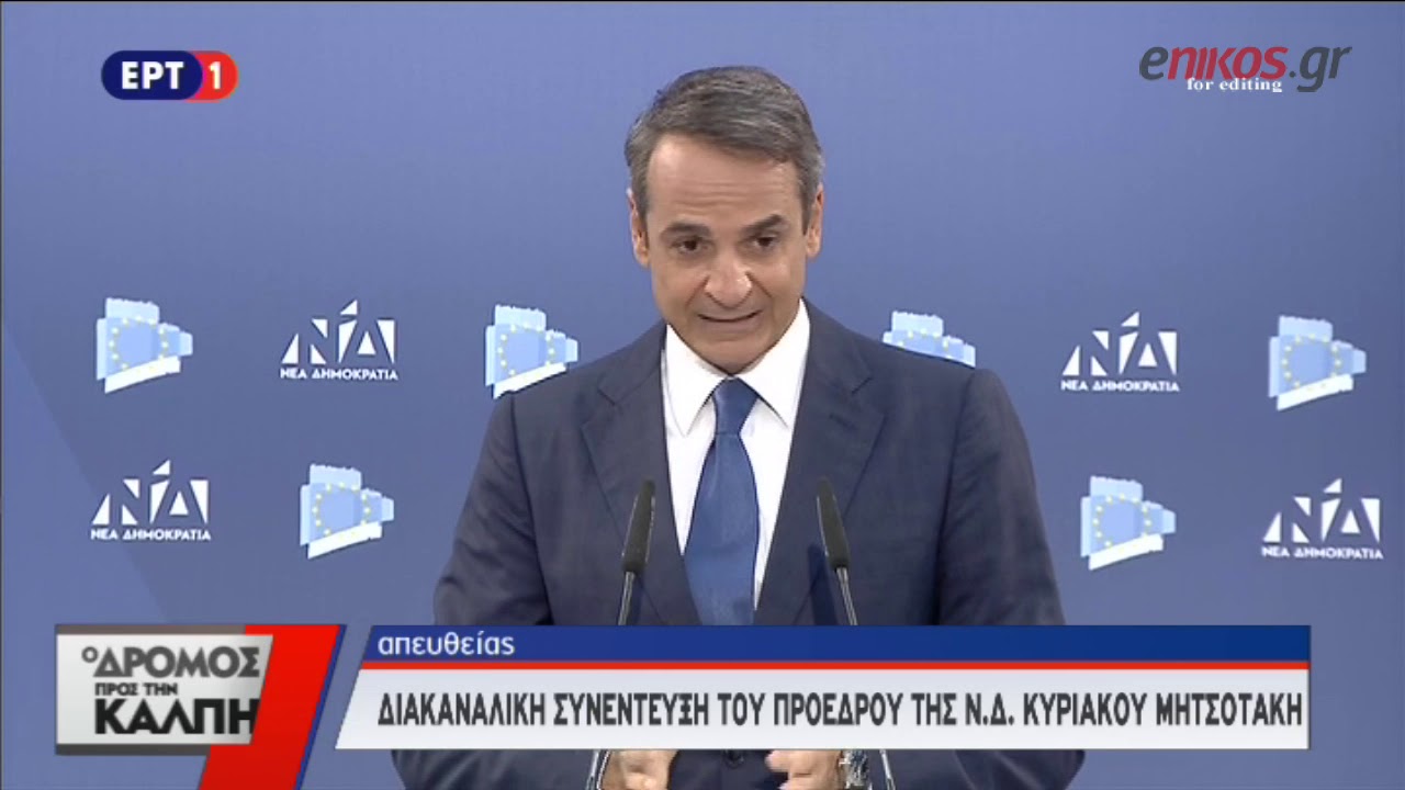 Ο ΜΗΤΣΟΤΑΚΗΣ ΓΙΑ ΤΗΝ 13Η ΣΥΝΤΑΞΗ - YouTube