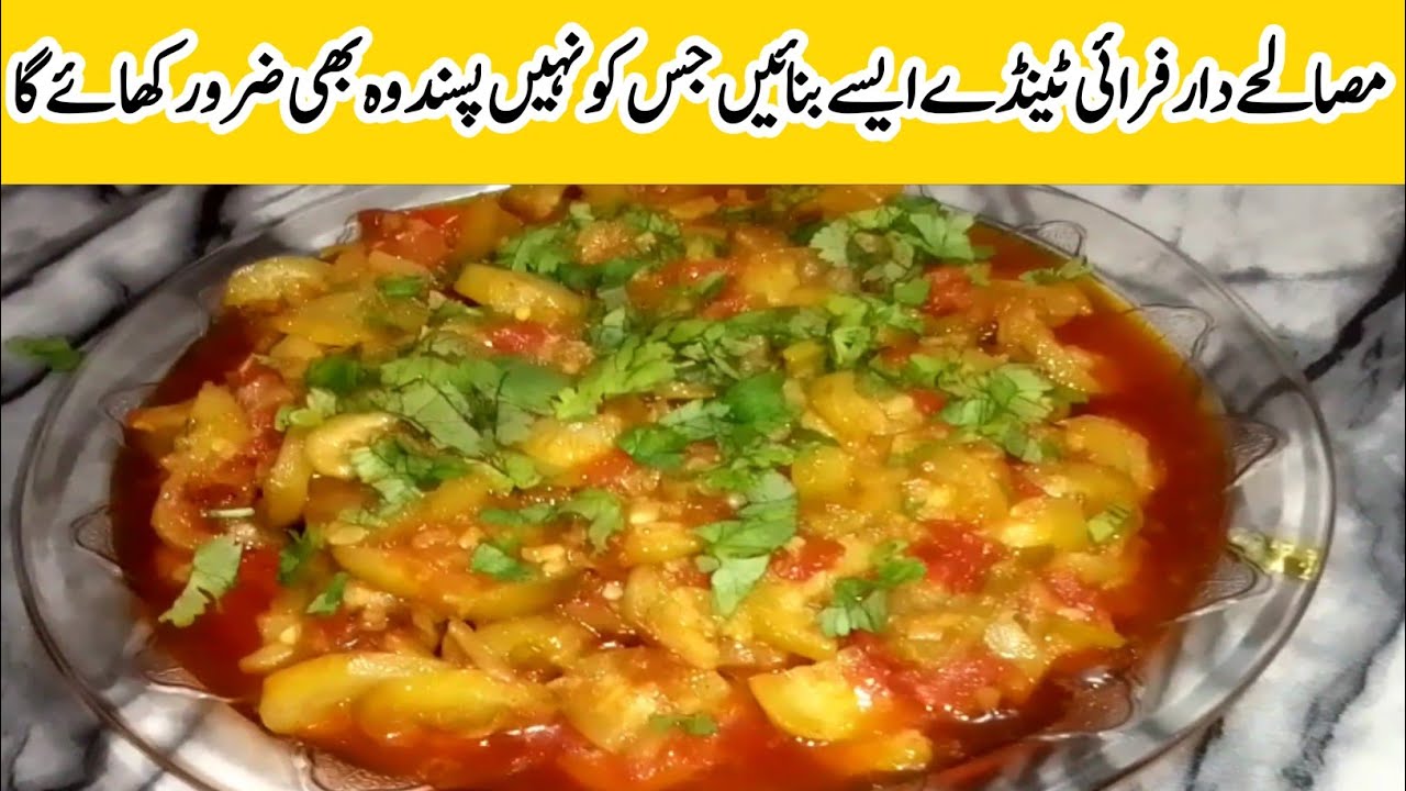 Fry Tinday Masala Recipe by Delicious Food Recipes / Delicious Food ...