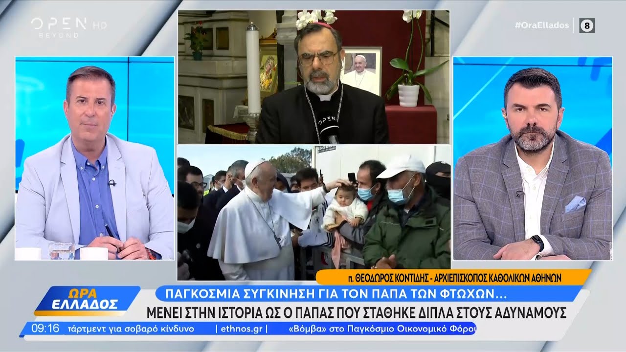 Ο Αρχιεπίσκοπος Καθολικών Αθηνών στην «Ώρα Ελλάδος» | OPEN TV - YouTube