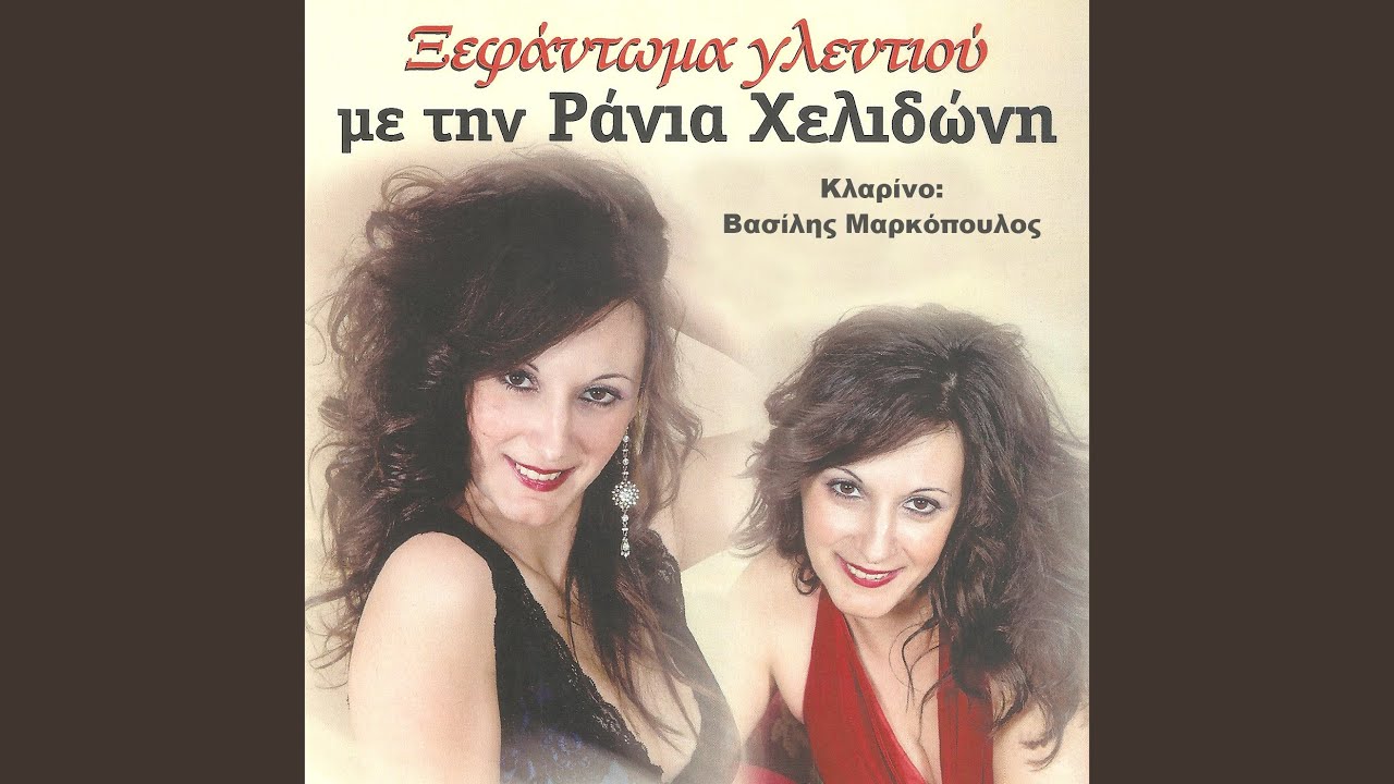 Το λουλουδάκι του μπαξέ - YouTube