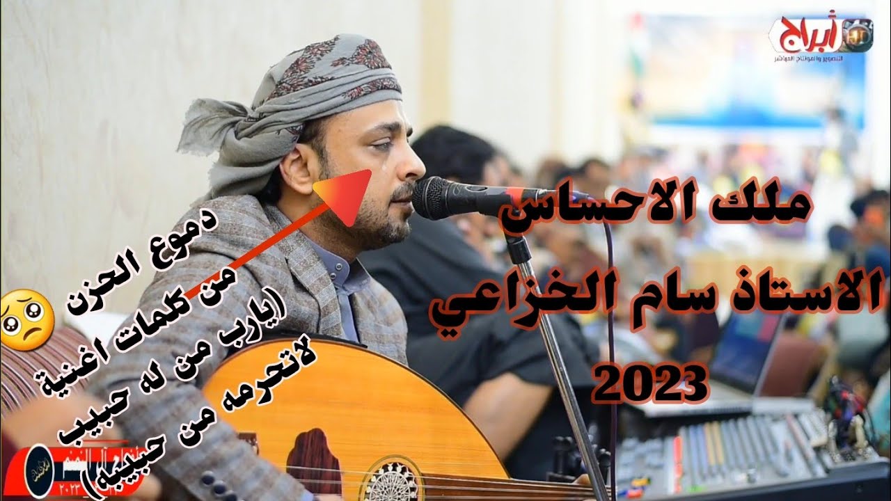 جديد اغاني يمنيه سام الخزاعي اغاني جديده مع الرقص | 2024 - YouTube
