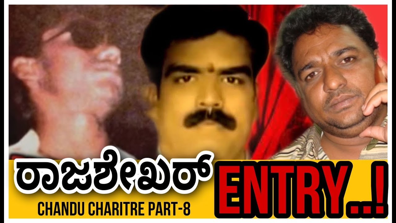 RA NEWS:-8 chandu/#Deadly Soma/ ರಾಜಶೇಖರ್ ENTRY..!/ ಚಂದು ಚರಿತ್ರೆ ಭಾಗ 8 ...