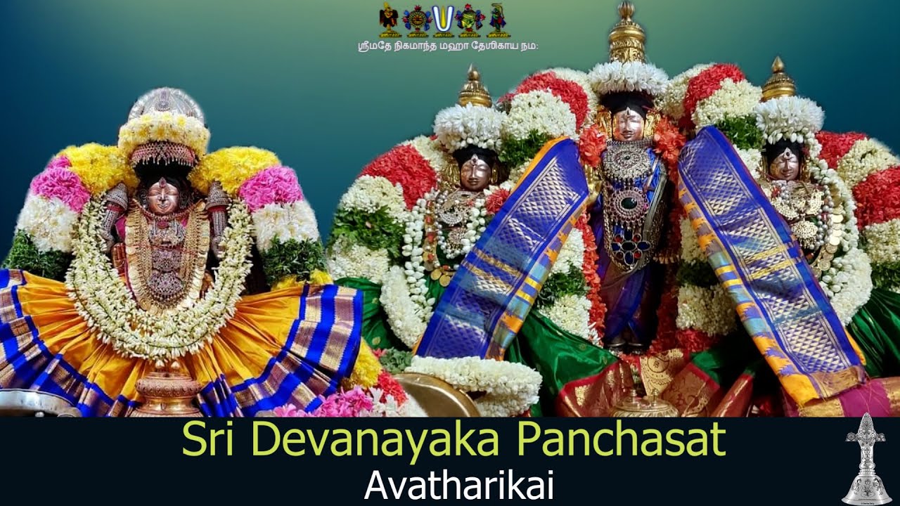 00 Sri Devanayaka Panchasat Intro by Sri UVe Alathurai Siruvalur Setlur ...
