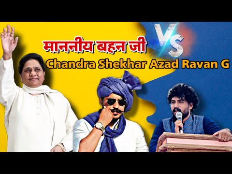 बहन Mayawati जी और Chandrashekhar azad Ravan | बहुत सारे सवालों का जवाब ||ABHISHEK KUMAR JATAV ...