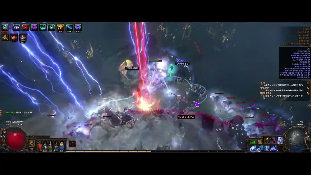 POE[3.20]Lightning Conduit Build UP. Red tier entry. 번개도관 레드티어 진입 ...