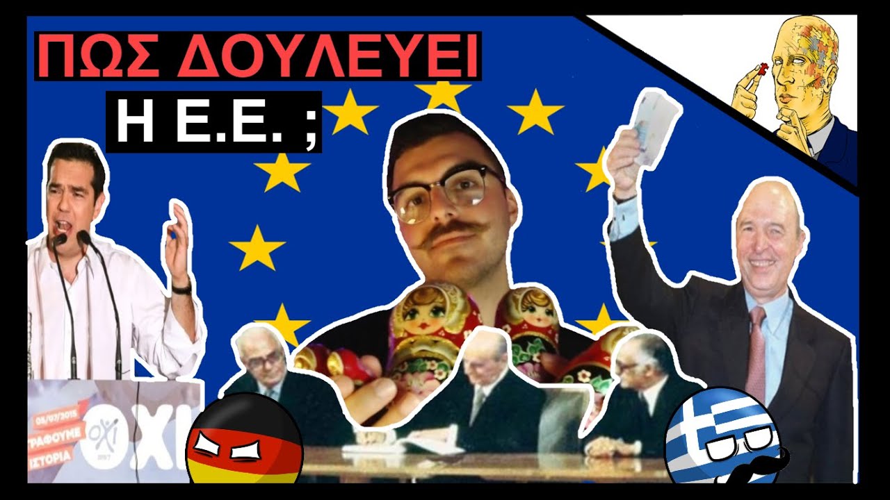 Ευρωεκλογές: Αξίζει η Ελλάδα Να Είναι Στην Ευρώπη; - YouTube