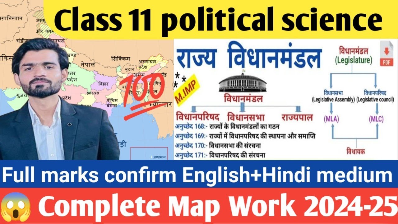 😱Class 11 political science complete map work 2024-25 Mid Term | Class ...