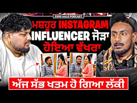 Instagram Te Facebook Page V Kho Lya Gharwali Ne Lucky Da||Ro-Ro Kamla Ho Gya Munda|0300 Ale 