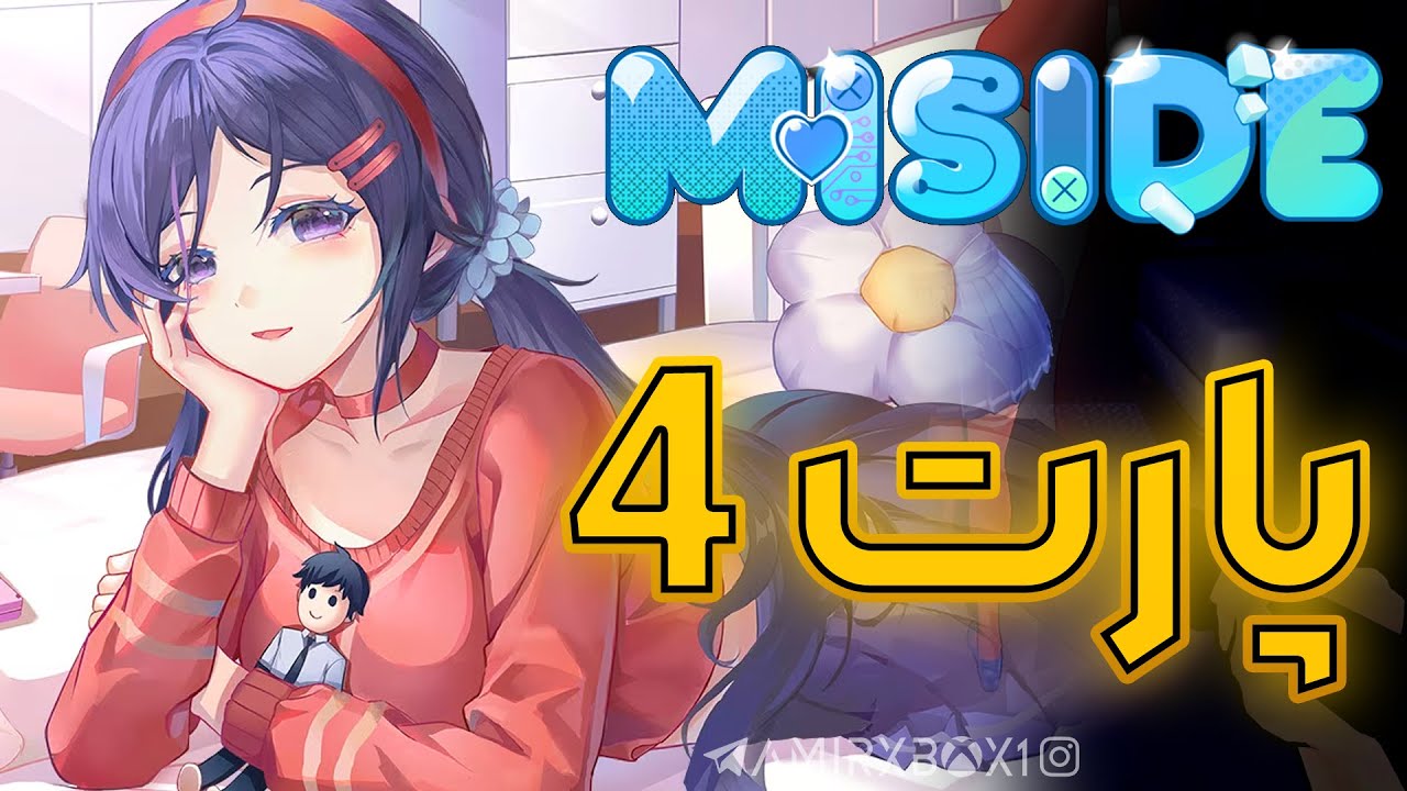 بریم سراغ دوست دختر انیمه ای مون تو MiSide - پارت 4 😍 - YouTube