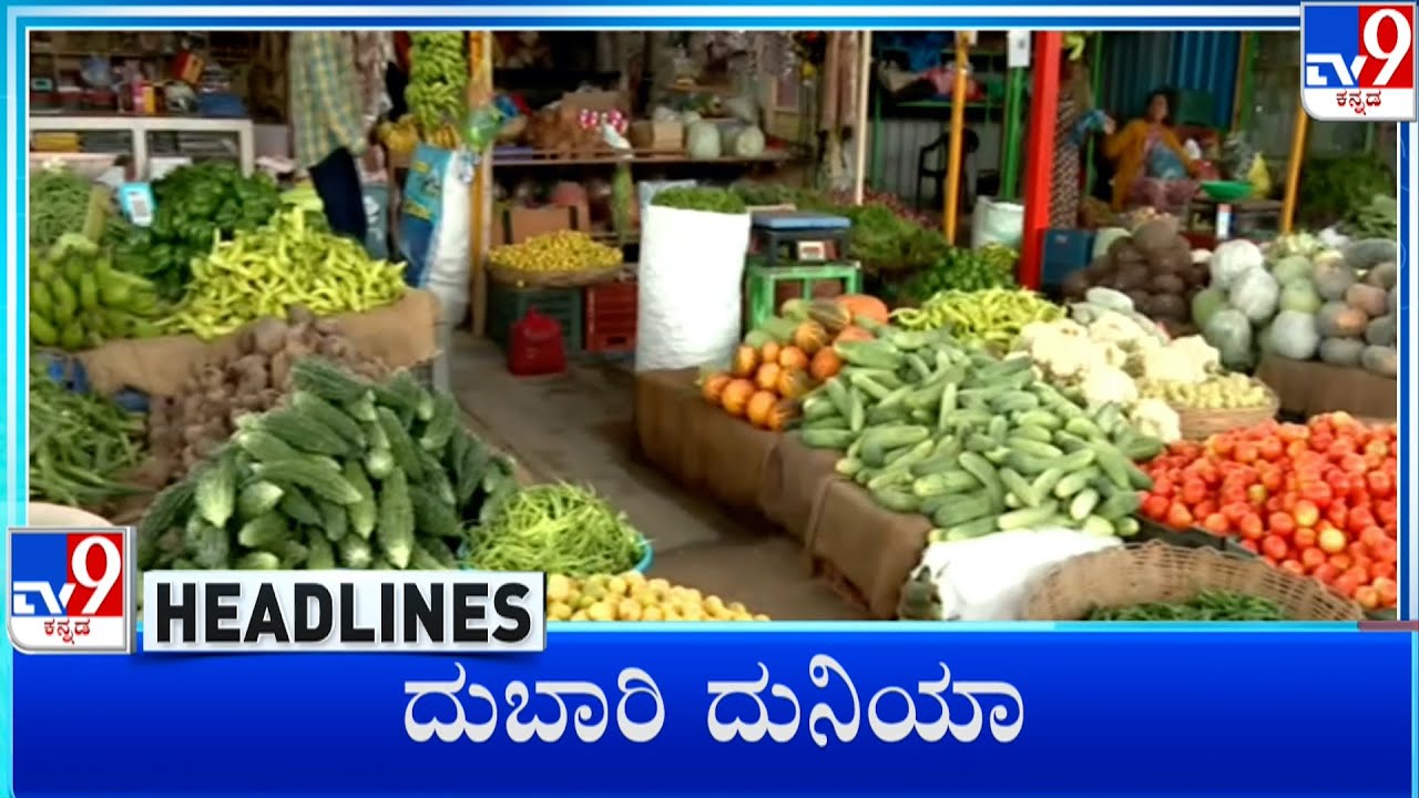 tv9-kannada-headlines-at-2pm-26-06-2023-tv9a-youtube