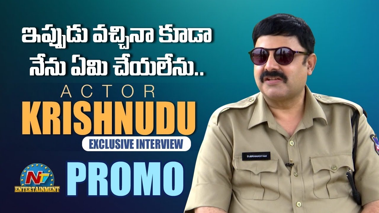 Actor Krishnudu Exclusive Interview Promo | NTV Entertainment - YouTube