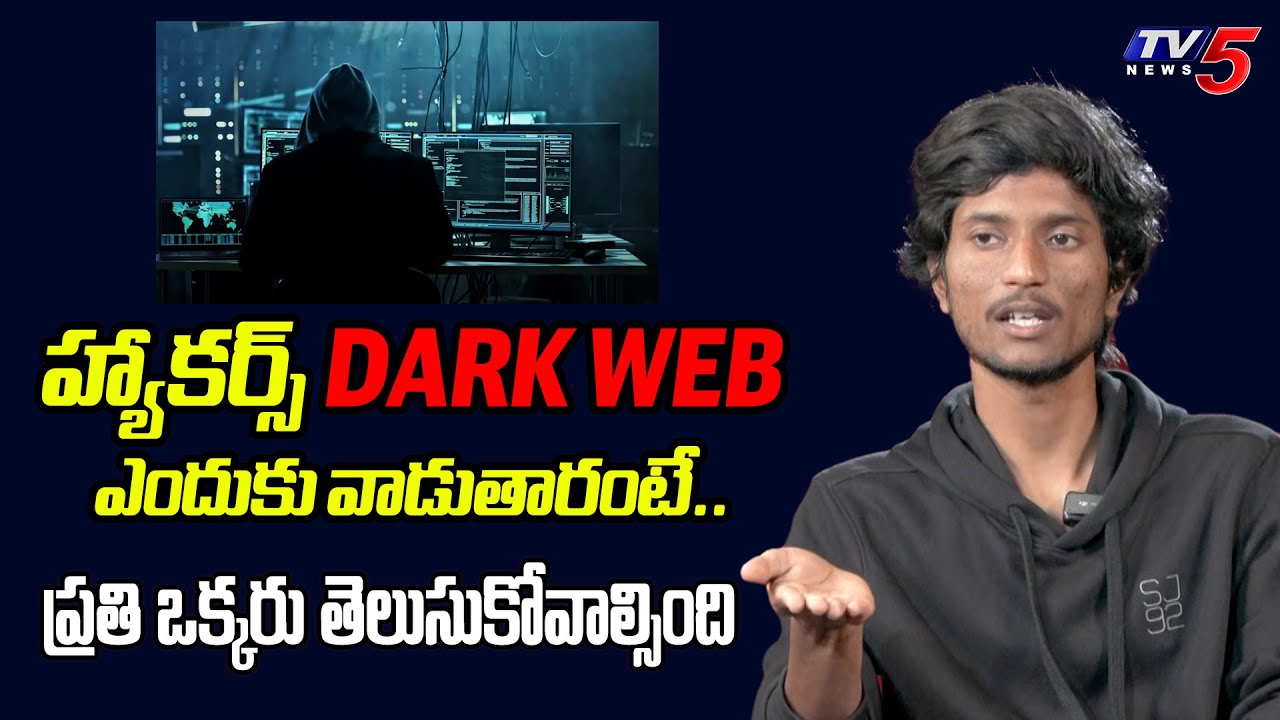 Dark Web Explained in Simple Words - Ethical Hacker Ranjith Adlakadi ...