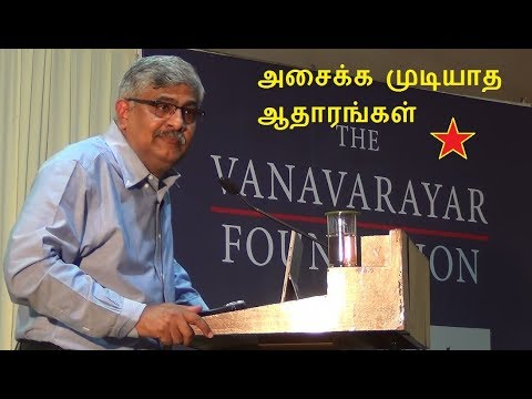 ஆவணம் Dr. R. Balakrishnan / டாக்டர் ஆர். பாலகிருஷ்ணன் அவர்கள் / RaJa ...