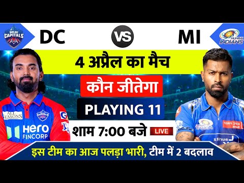 DC vs MI IPL 2026 | aaj kiska match hai | 4 tarikh ka match, Aaj kaun si team jitegi,aaj ka match