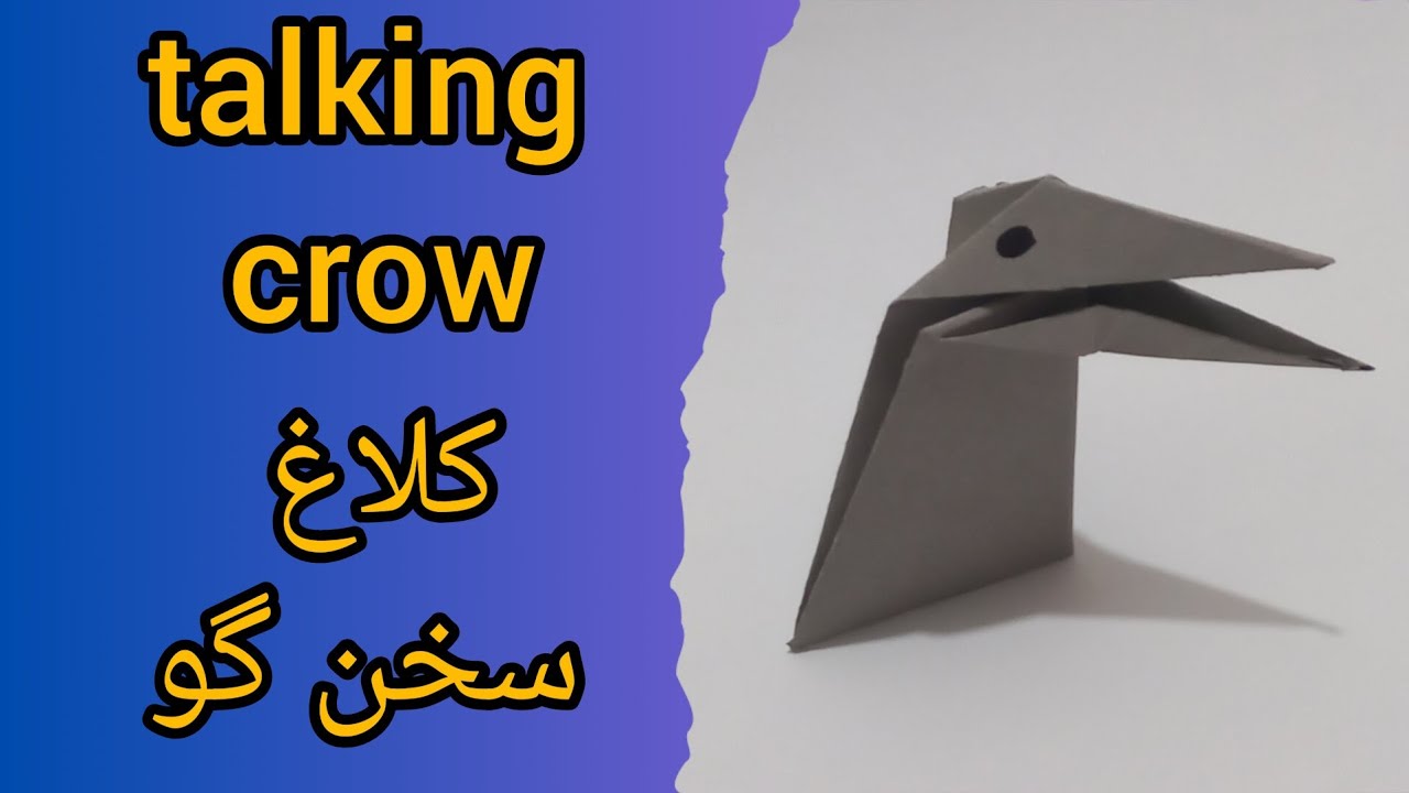 کلاغ سخن گو | origami easy | origami paper talking crow - YouTube