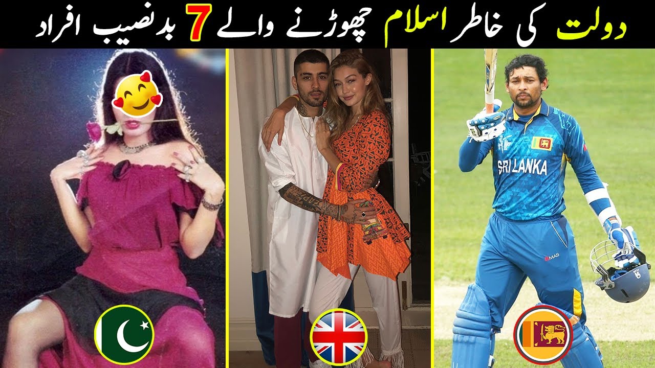 Why Famous People Who left Islam for Money | دولت کی خاطر اسلام کو ...