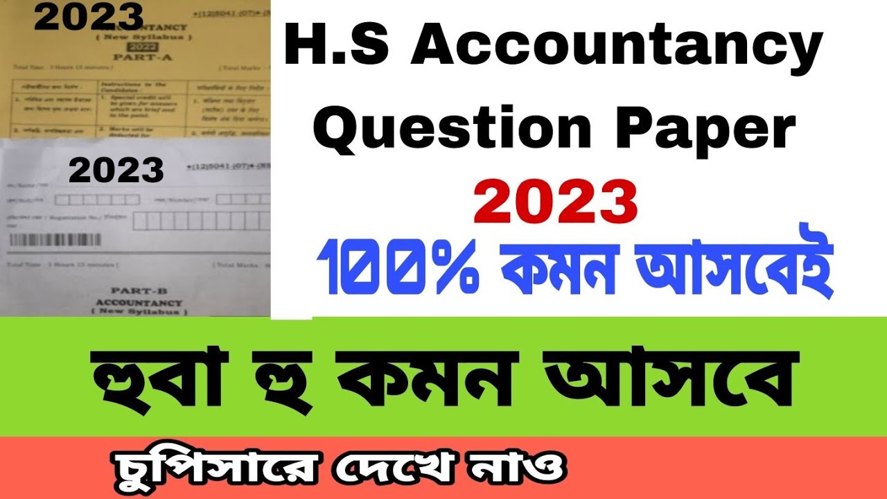 HS-2023 || Accountancy Paper Full Solved Part-A || WB Board || hs ...