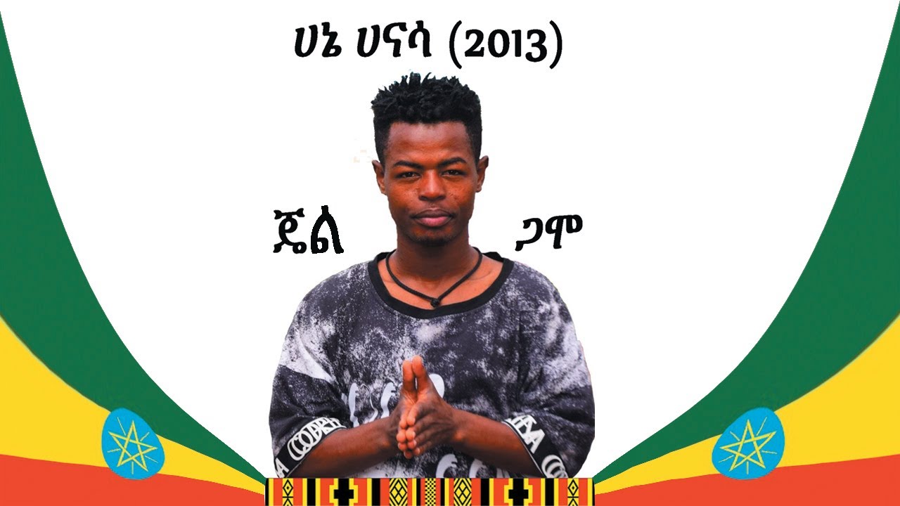 #ጄሊ ጋሞ | ሀነ ሀናሳ | Jeli Gamo Music: Hanne Hanaassa | Stunning Photos ...