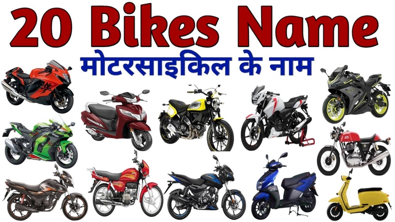 Bikes Name in Hindi & English | मोटरसाइकिल के नाम Bikes Name for kids ...