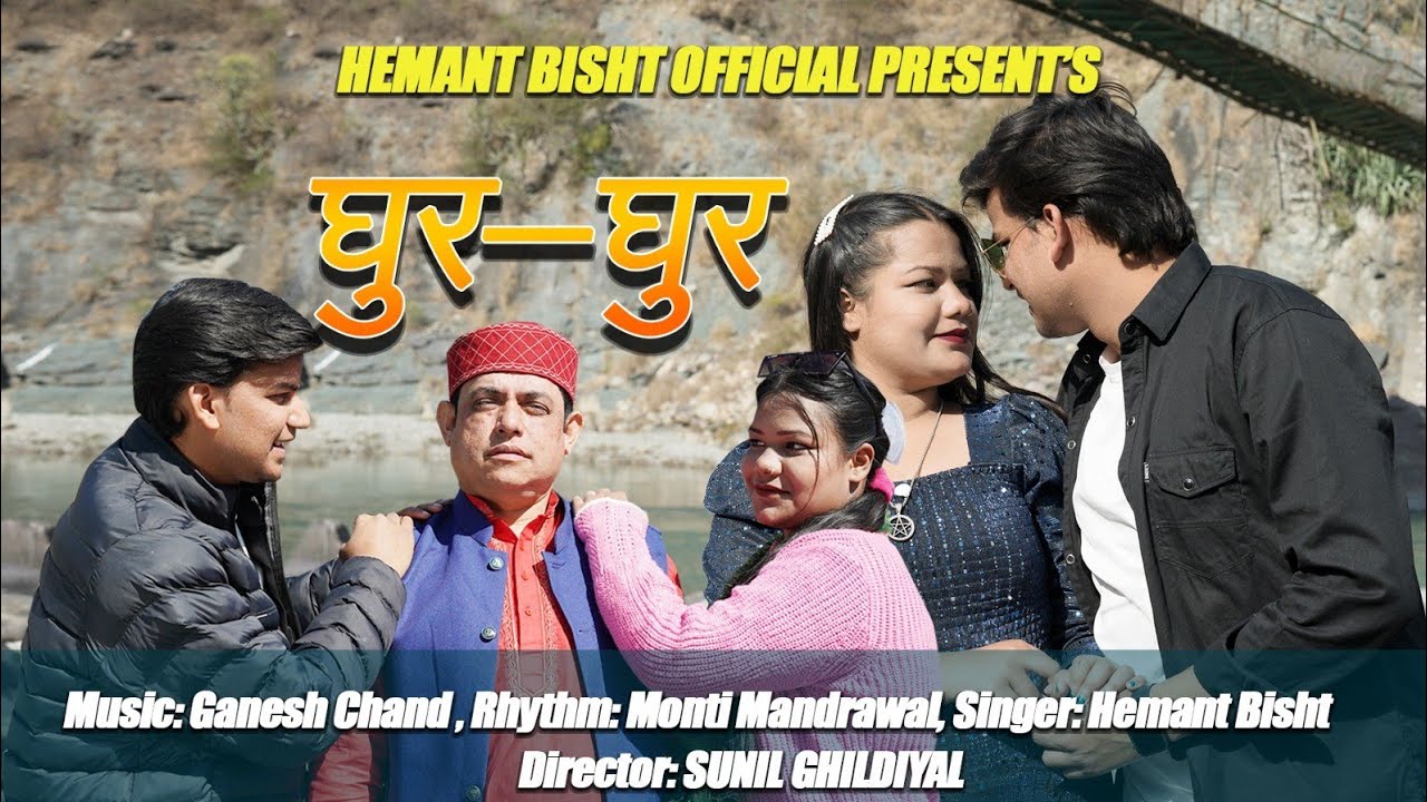 GHUR GHUR NEW LATEST GARHWALI SONG || HEMANT BISHT|| PAHADI - YouTube