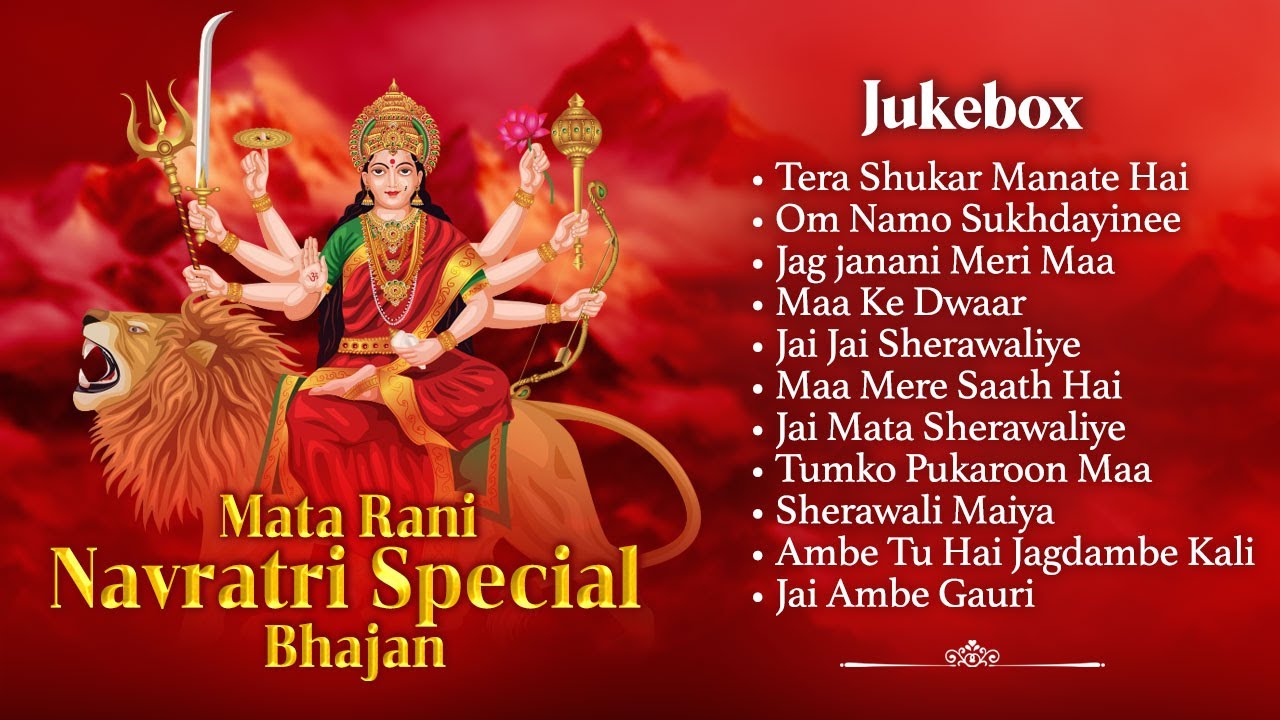 Mata Rani Navratri Special Bhajan | Devi Geet | Ambe Mata Stuti | Maa ...