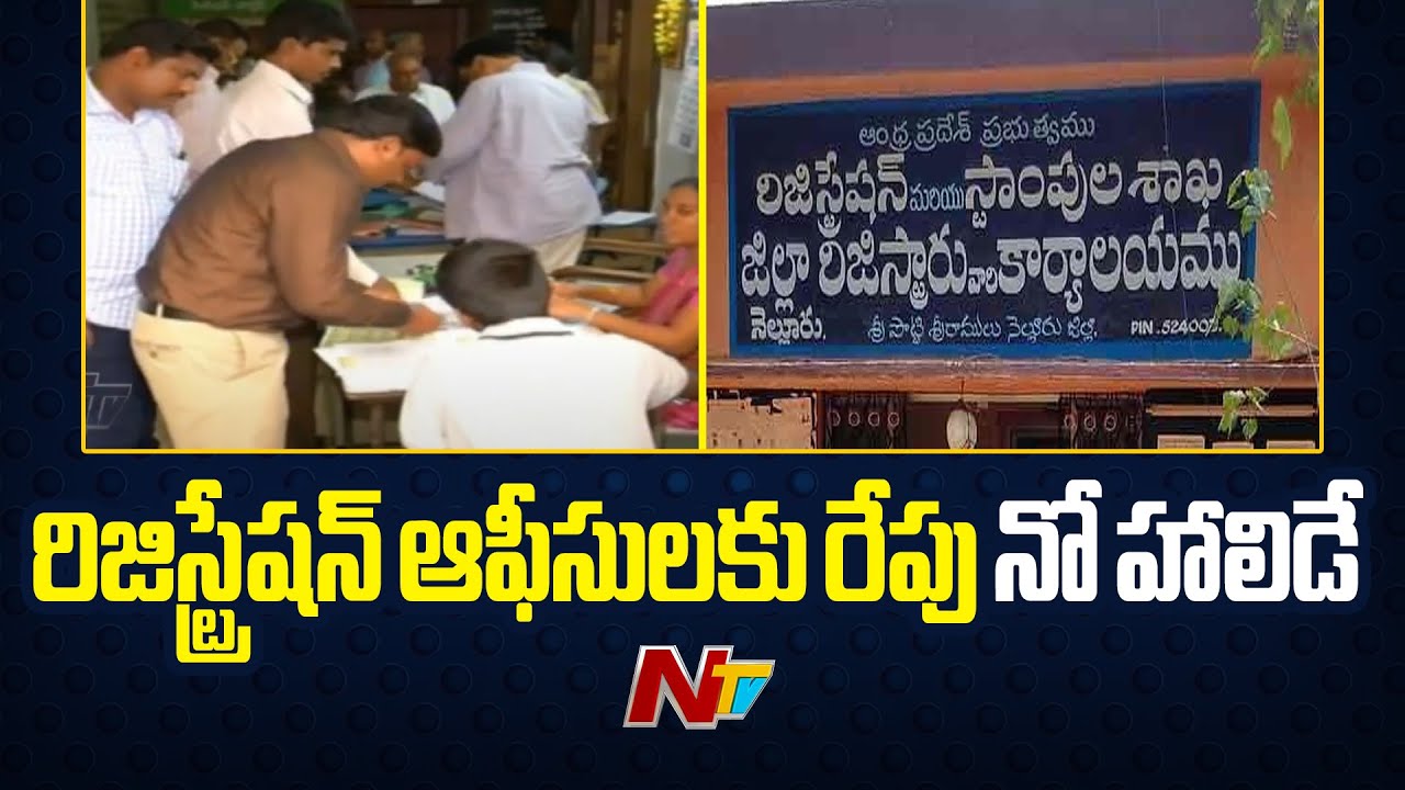 AP Registration Offices To Be Open On Second Saturday | NTV - YouTube