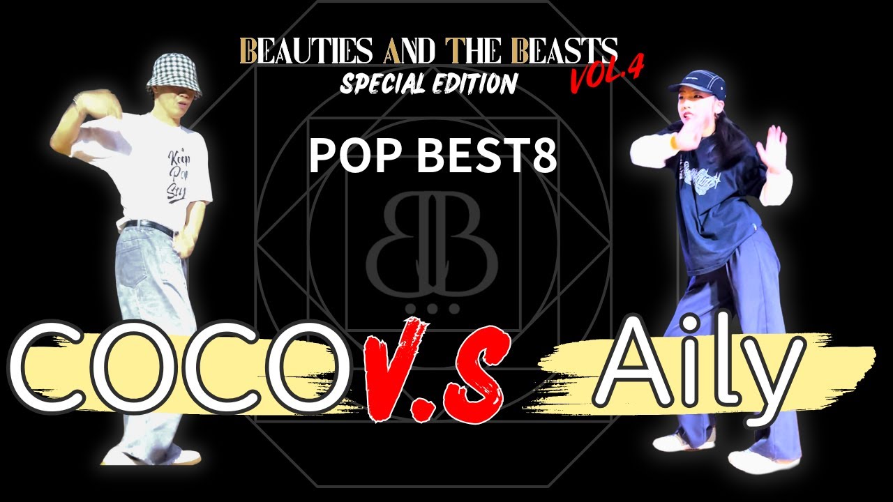POP BEST 8 COCO VS Aily | BEAUTIES AND THE BEASTS VOL.4 - YouTube