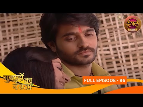 Gunahon Ka Devta | Full Episode 96 | Ashish Sharma, Tanvi Bhatia | Dangal TV Classics