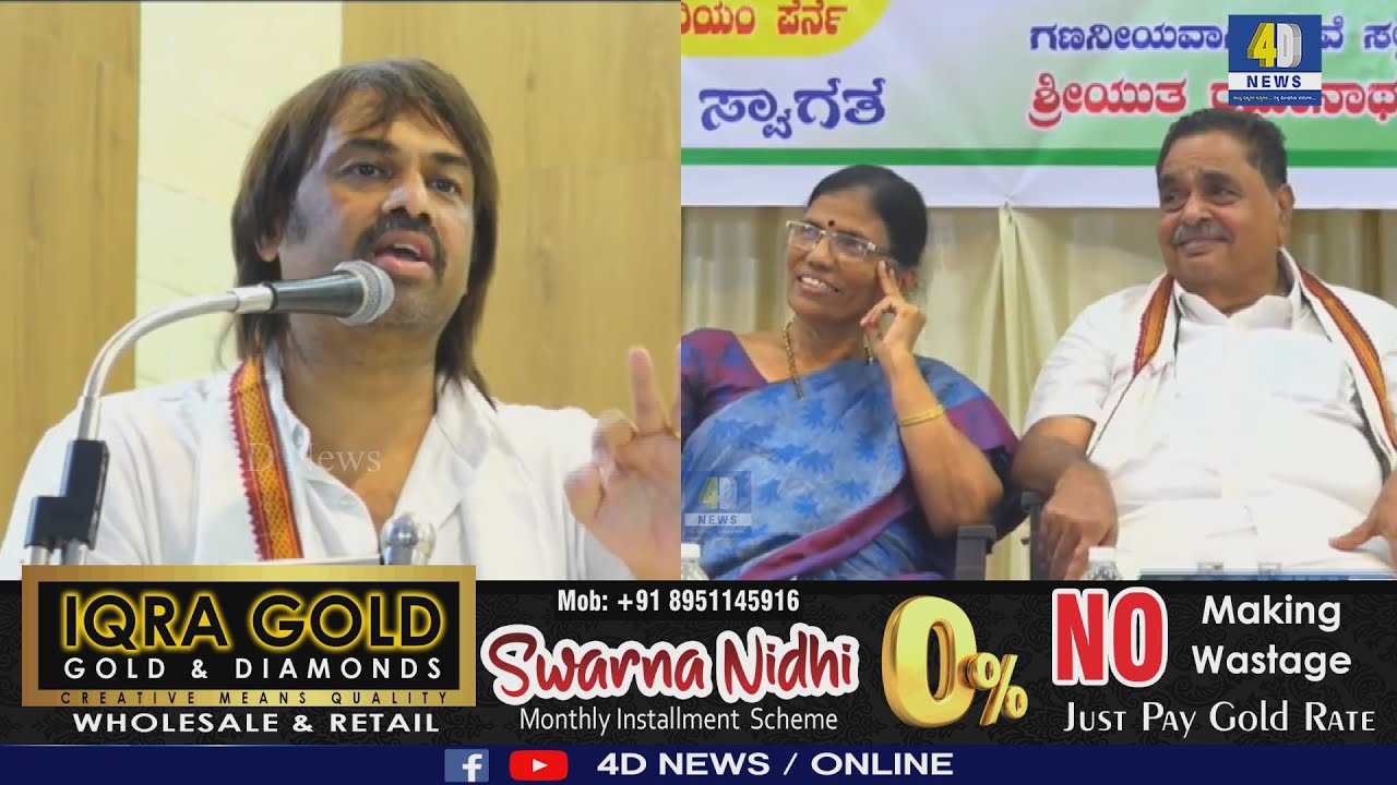 Ramanatha Rai ಯವರ ಮಾರ್ಗದರ್ಶನ, ಸೇವೆಗಳು ಇನ್ನೂ ರಾಜ್ಯಕ್ಕೆ ಬೇಕಾಗಿದೆ - MADHU ...