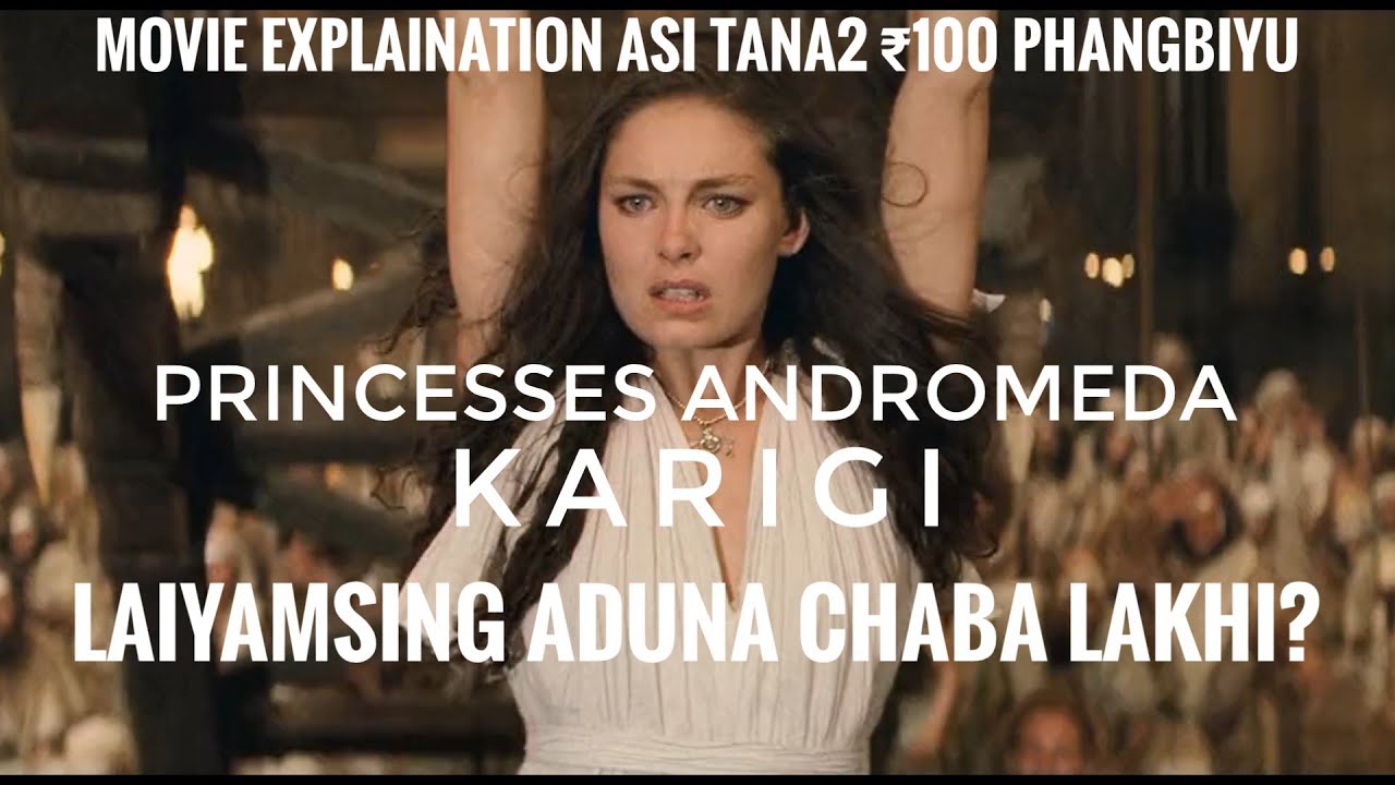 Princess Andromeda Laiyamsingna Karigi Chaba Lakhi ||Movie Explain in ...