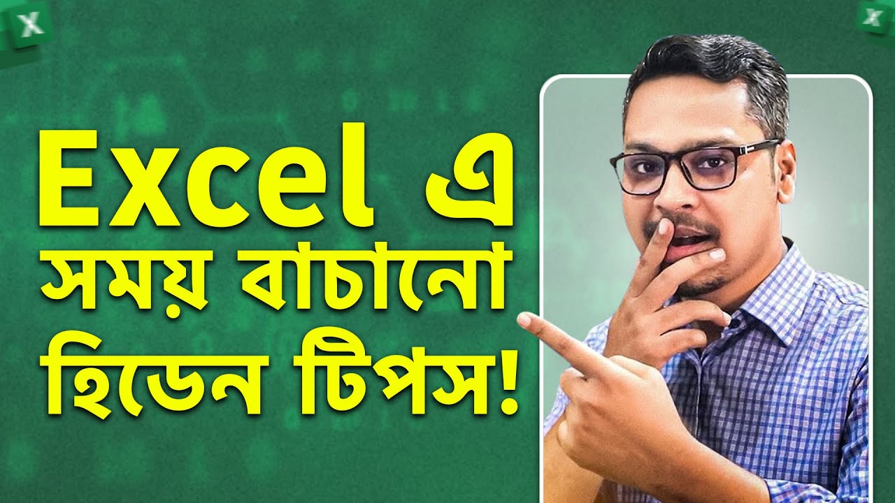 Ms Excel Time Saving Tips And Tricks 🧑💻 Excel Tutotial Youtube 6867