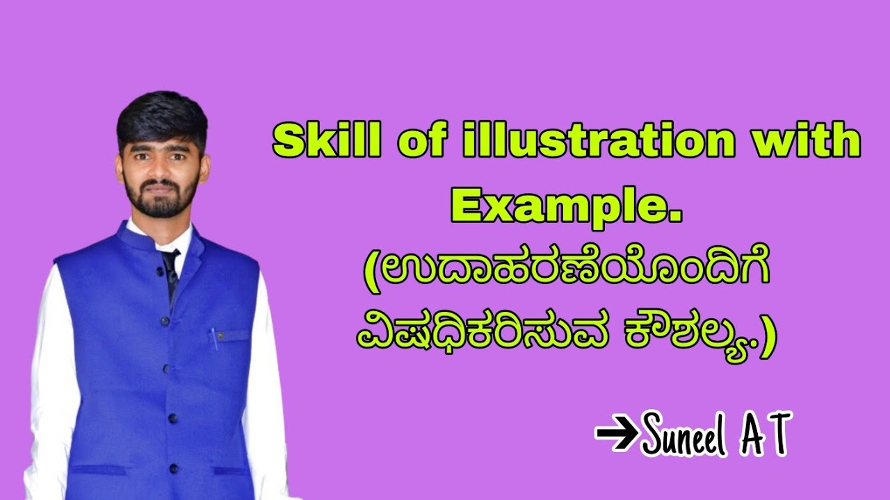Skill of illustration with Example. (ಉದಾಹರಣೆಯೊಂದಿಗೆ ವಿಷಧಿಕರಿಸುವ ಕೌಶಲ್ಯ ...
