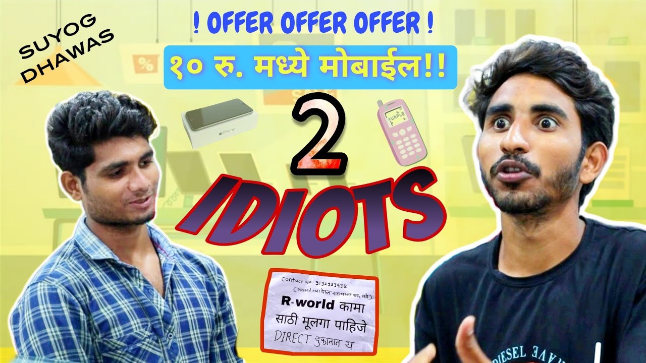 Chantu-Bantu || 2 IDIOTS || Suyog Dhawas - YouTube